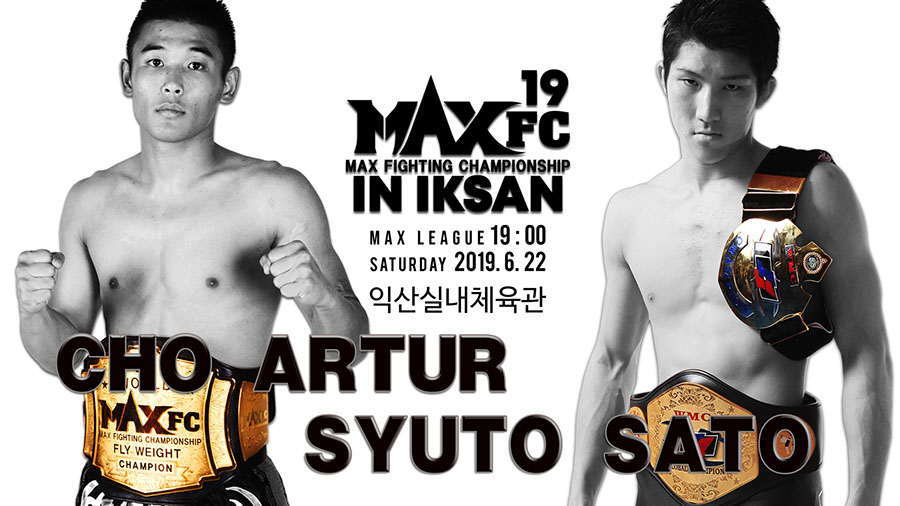 6.22MAX FC GSB・佐藤執斗が韓国でタイトル挑戦 - SHOOTBOXING｜シュートボクシング