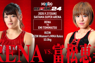 SHOOTBOXING｜シュートボクシング » RENA