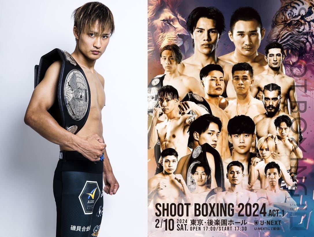 2.10 U-NEXTにて完全生中継！2.23ONE参戦が決まった笠原弘希がゲスト解説 - SHOOTBOXING｜シュートボクシング