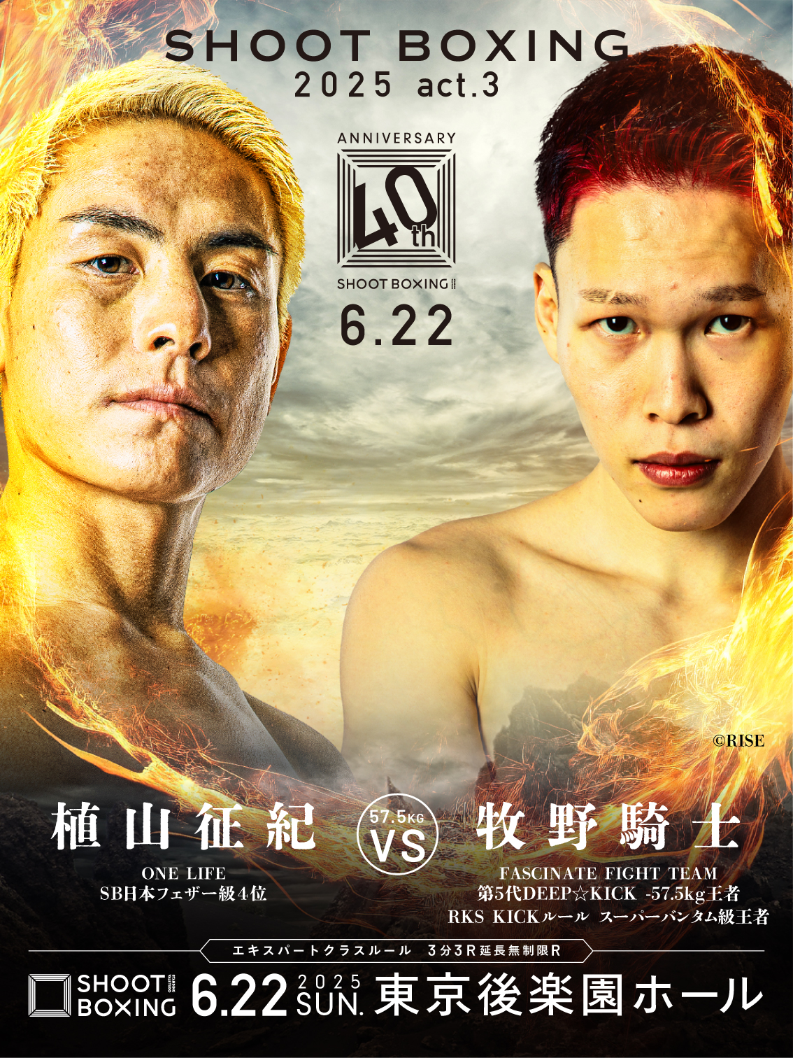 SHOOT BOXING 2025 act.3 - SHOOTBOXING｜シュートボクシング