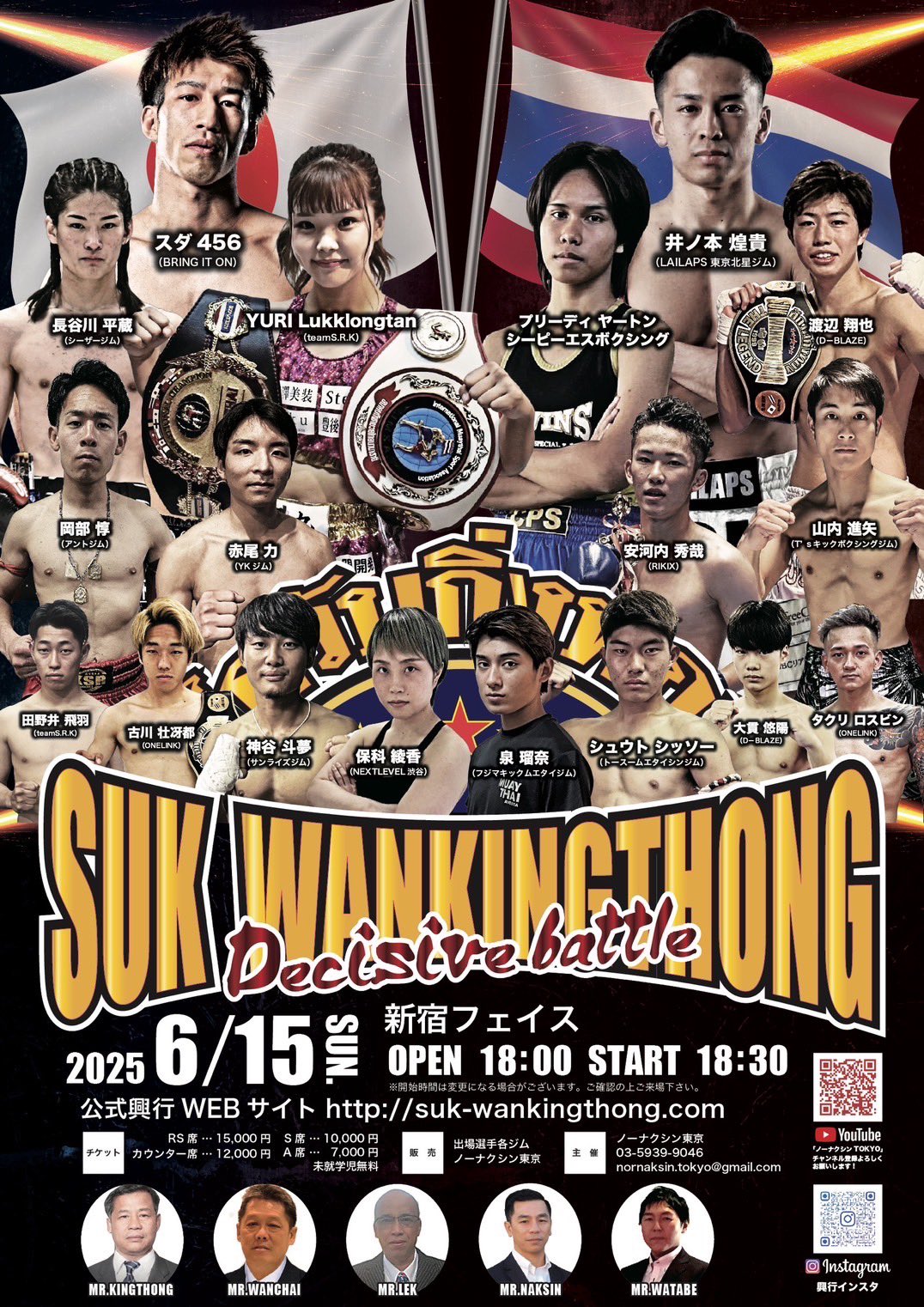 【スック・ワンキントーン】6.15 長谷川平蔵が2度目のヒジありルールに挑戦「このまま負けずに勝ち続けたい」 - SHOOTBOXING｜シュートボクシング